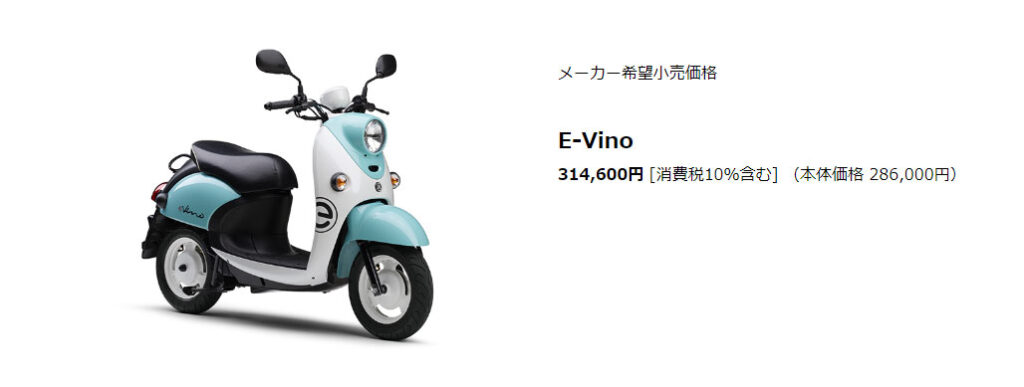 2023年モデルの新型E-Vinoと旧型の比較・変更点まとめ - 個人的バイクまとめブログ