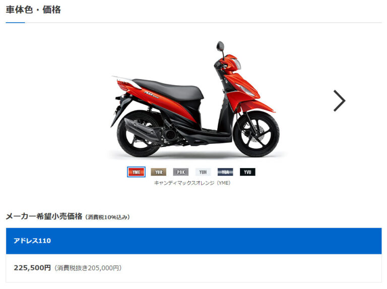 2023年モデルのDio110は2グレードあるらしい。実質値下げ？ - 個人的バイクまとめブログ