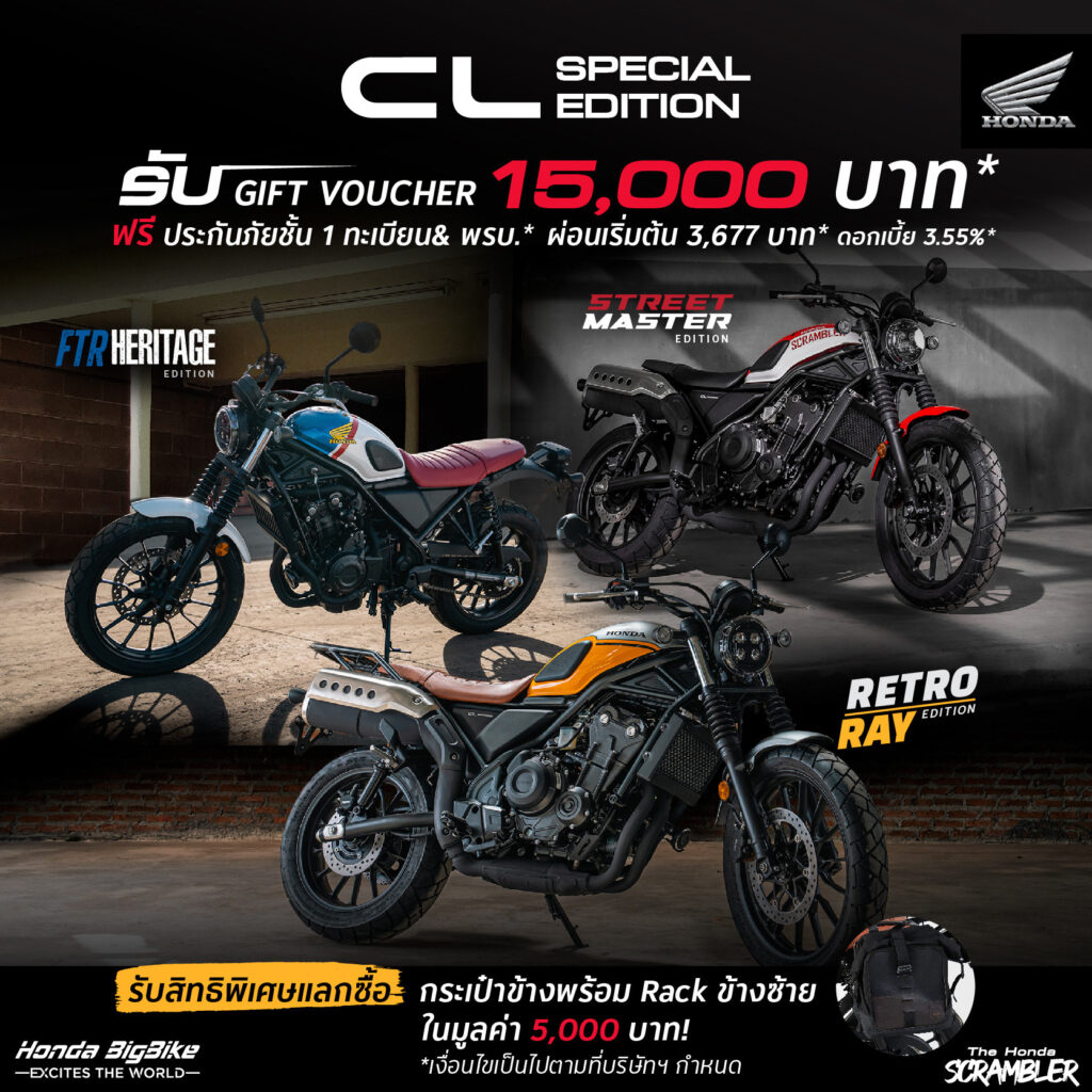 CL500 FTR HERITAGE/RETRO RAY/STREET MASTER Editionが発表されました - 個人的バイクまとめブログ