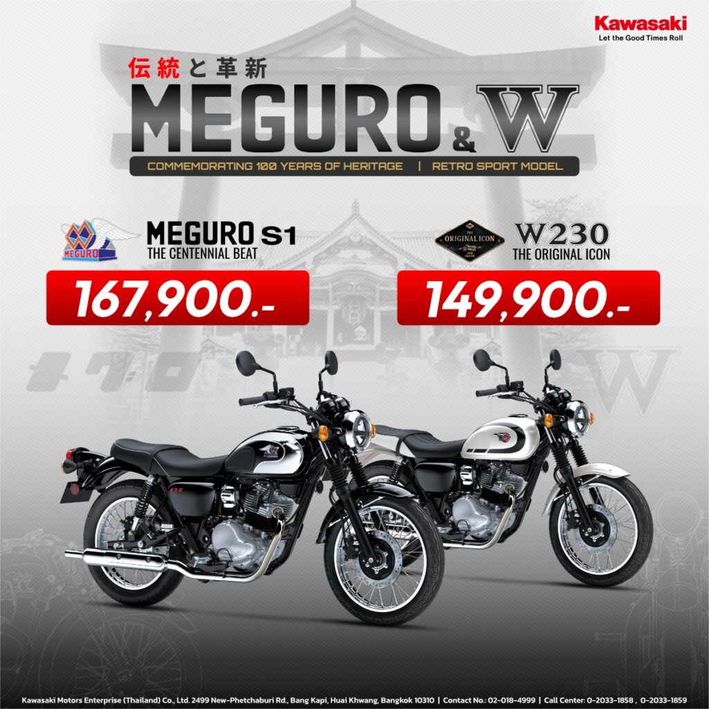 2025 W230/MEGURO S1のスペック/装備/比較・変更点まとめ - 個人的バイクまとめブログ